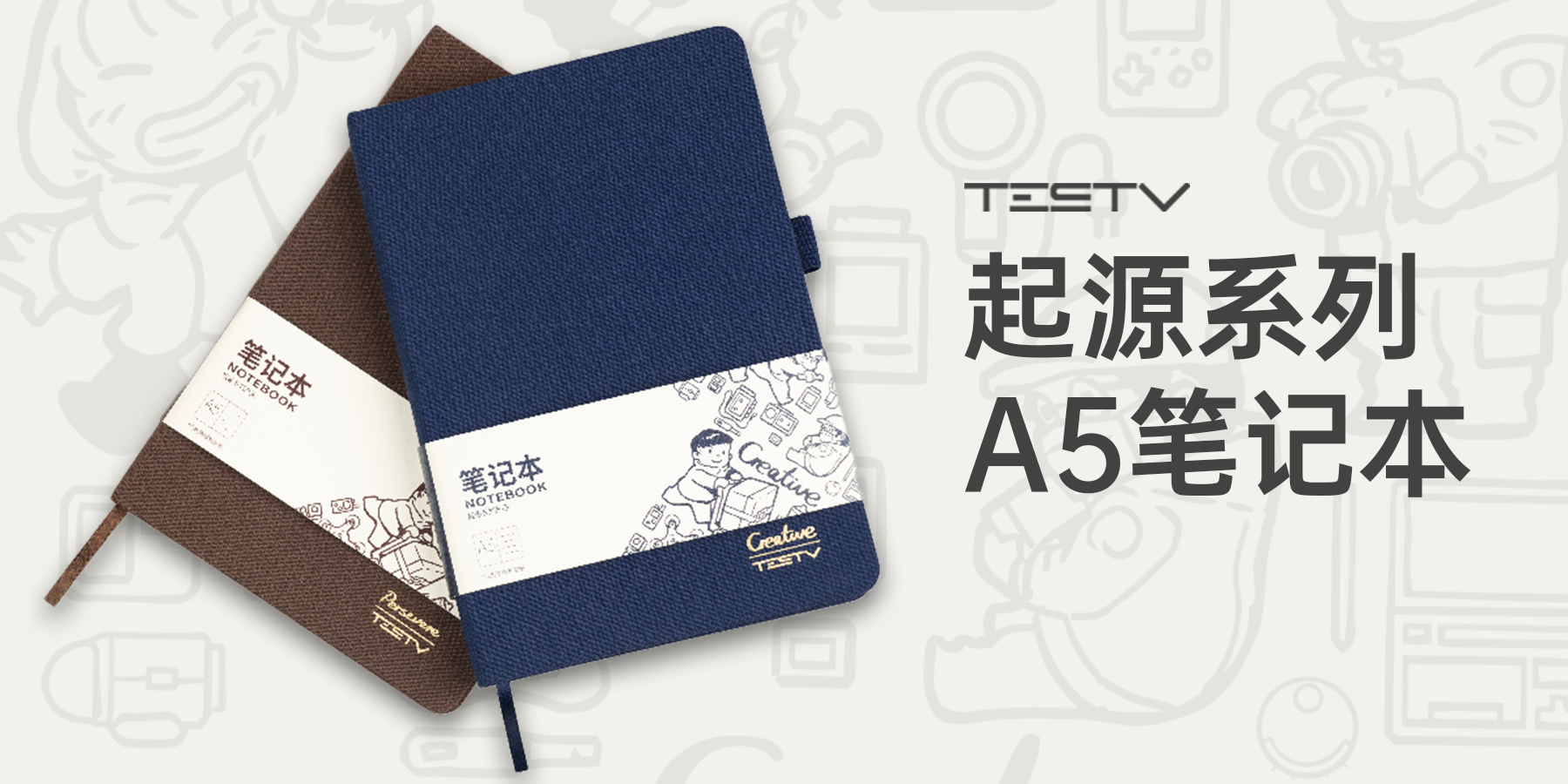 周边也精彩 – TESTV | 菲格传播